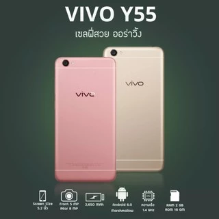 vivo y55 ราคาพิเศษ | ซื้อออนไลน์ที่ Shopee ส่งฟรี*ทั่วไทย!
