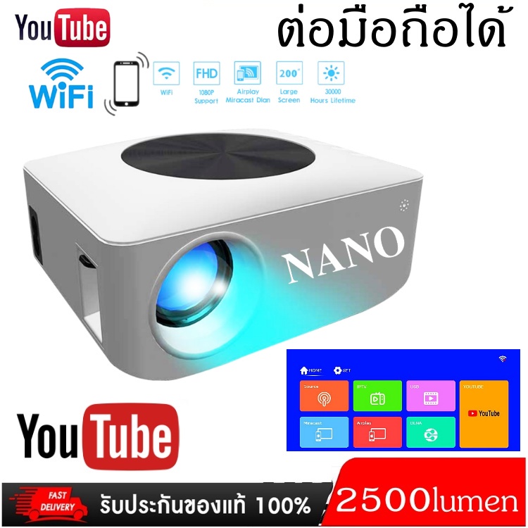 Nanotech 2022 โปรเจคเตอร์ Wifi 2600 Lumen HD LED Home Cinema Support ...