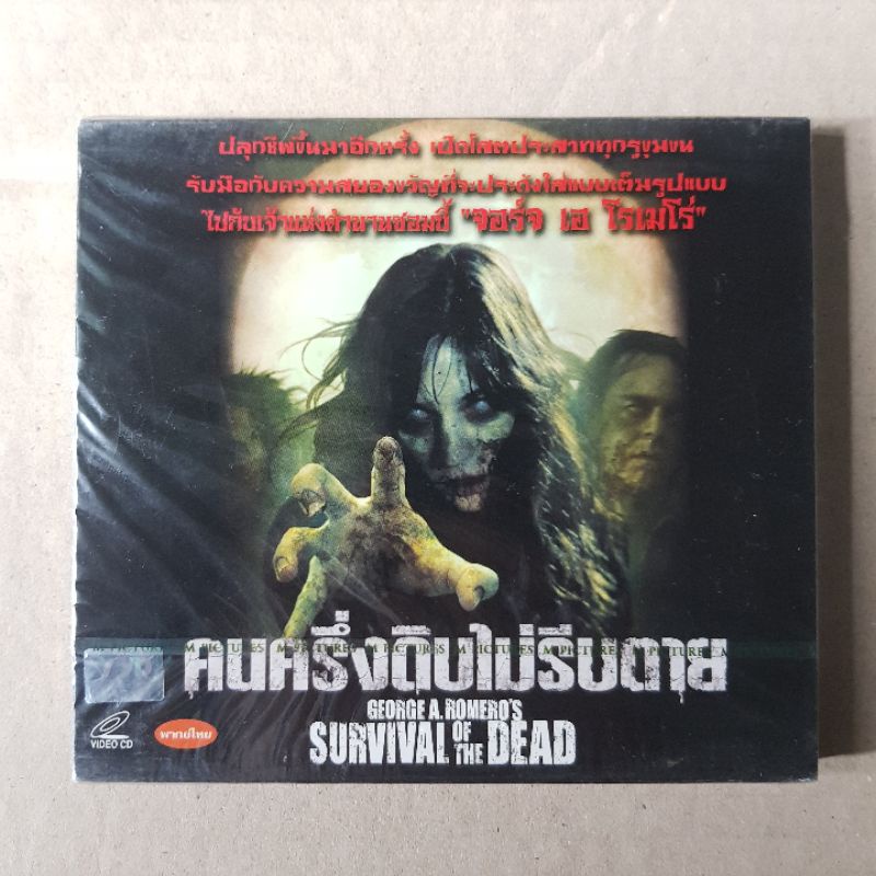 SURVIVAL OF THE DEAD คนครึ่งดิบไม่รีบตาย #VCD | Shopee Thailand
