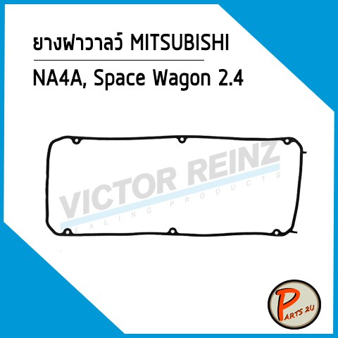 ยางฝาวาลว์ MITSUBISHI NA4A, Space Wagon 2.4 4G69, MN137117 *10235 ...