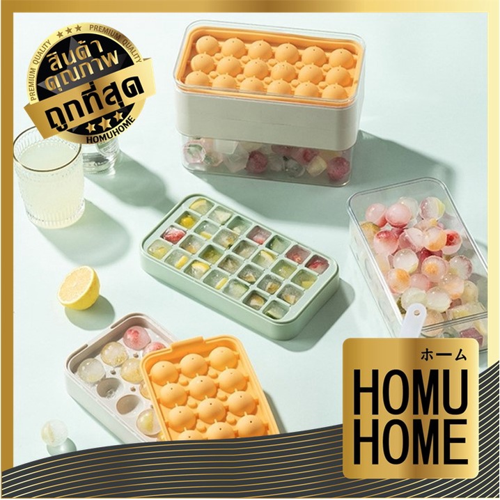 HOMUHOME【ถูกที่สุด】แม่พิมพ์ซิลิโคน แม่พิมพ์น้ําแข็ง พิมพ์น้ําแข็งกลม ถาดน้ําแข็งซิลิโคน C313 S14 ...