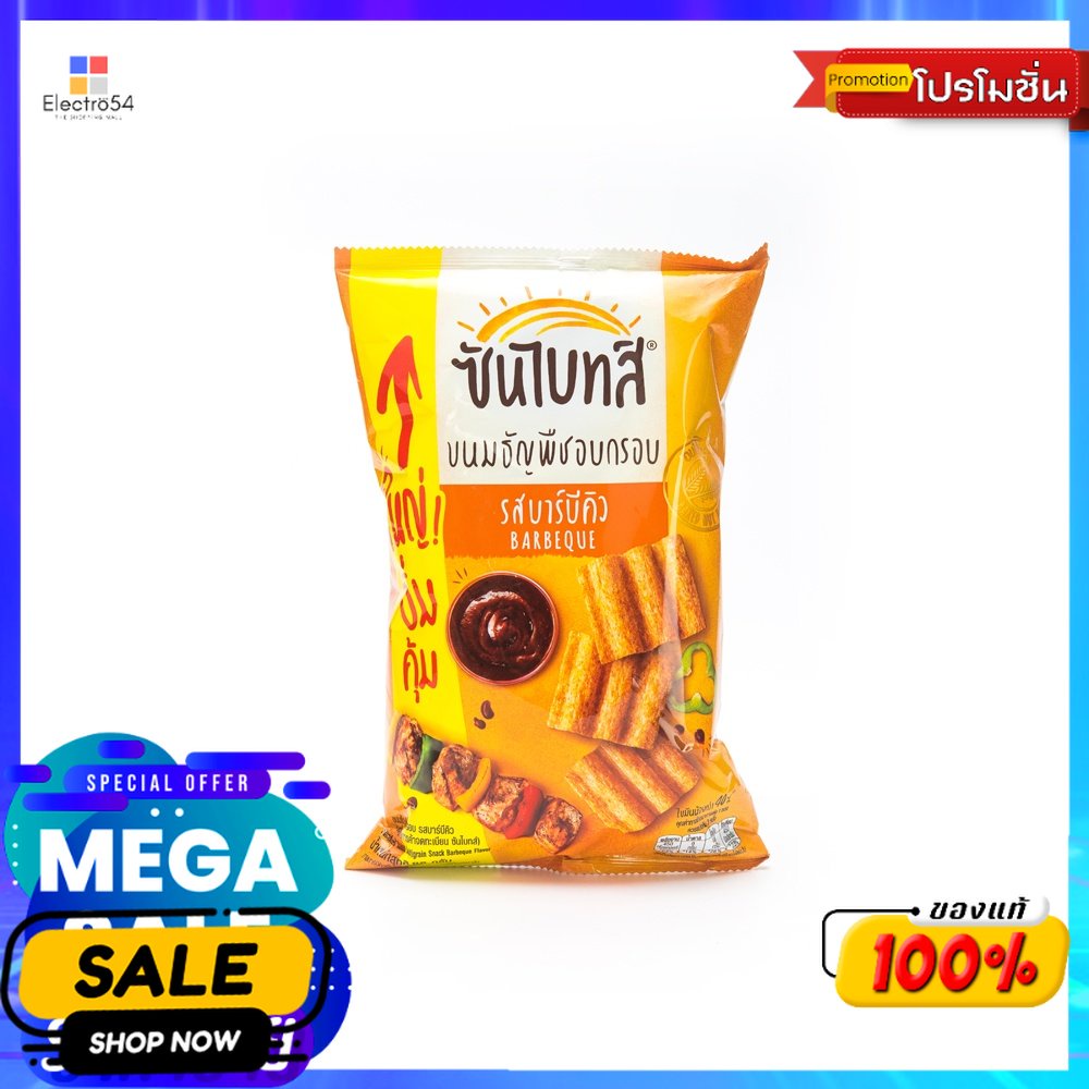 ซันไบทส์บาร์บีคิว 88 กรัม SUNBITES BBQ 88 G. | Shopee Thailand
