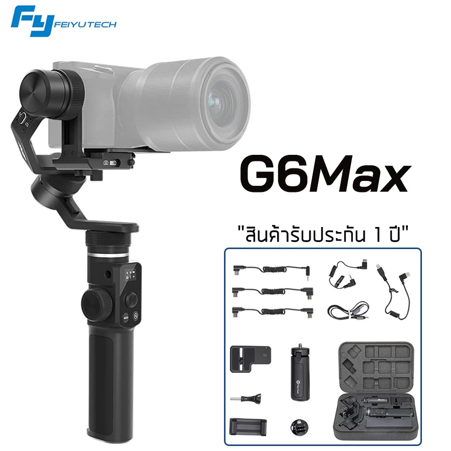 ไม้กันสั่น Feiyutech Gimbal G6 MAX สำหรับกล้องมิลเลอร์เลส กล้องแอคชั่นแคม และ สมาร์ทโฟน | Shopee ...