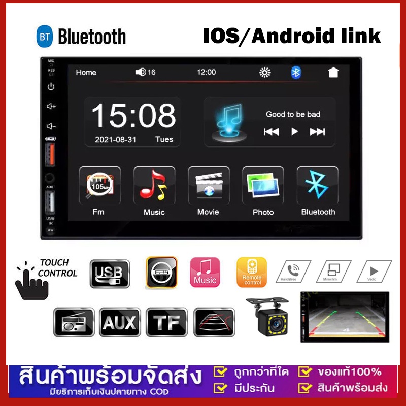 วิทยุติดรถยนต์ 7" HD 2Din จอมิลเลอลิงค์ บูลทูด HD Mirror Link MP5 TF ...