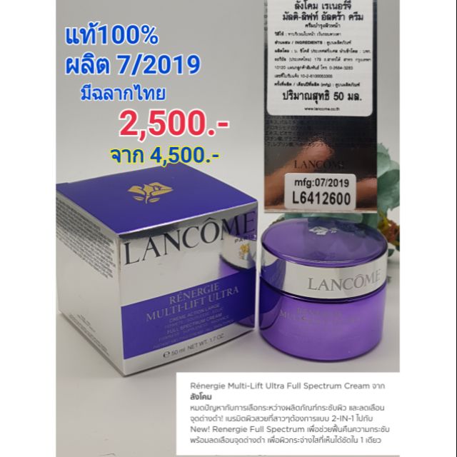 Rénergie Multi-Lift Ultra Full Spectrum Cream | Shopee Thailand