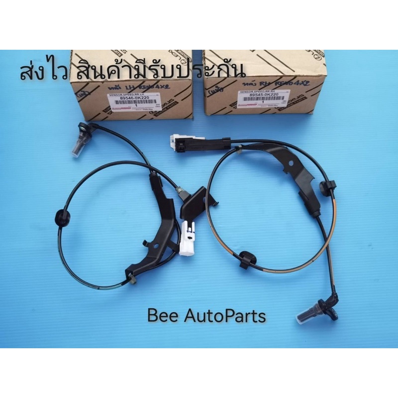 เซ็นเซอร์ ABS หลังซ้าย,ขวา TOYOTA Revo 4* 2 แท้ ราคา 2 เส้น #89546 ...