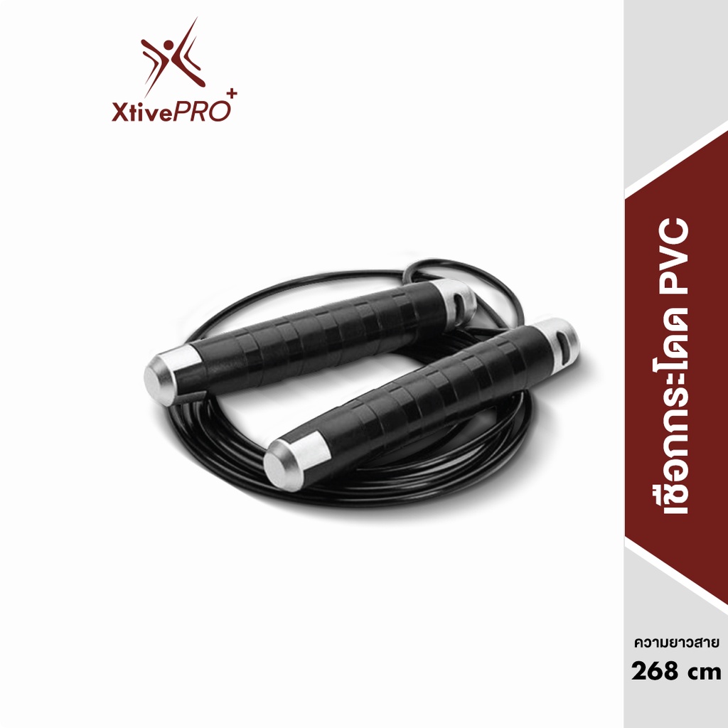 XtivePRO Jump Premium เชือกกระโดด ลวดเคลือบ PVC ไร้แรงเสียดทาน กระชับหุ่น ลดไขมันหน้าท้อง ...