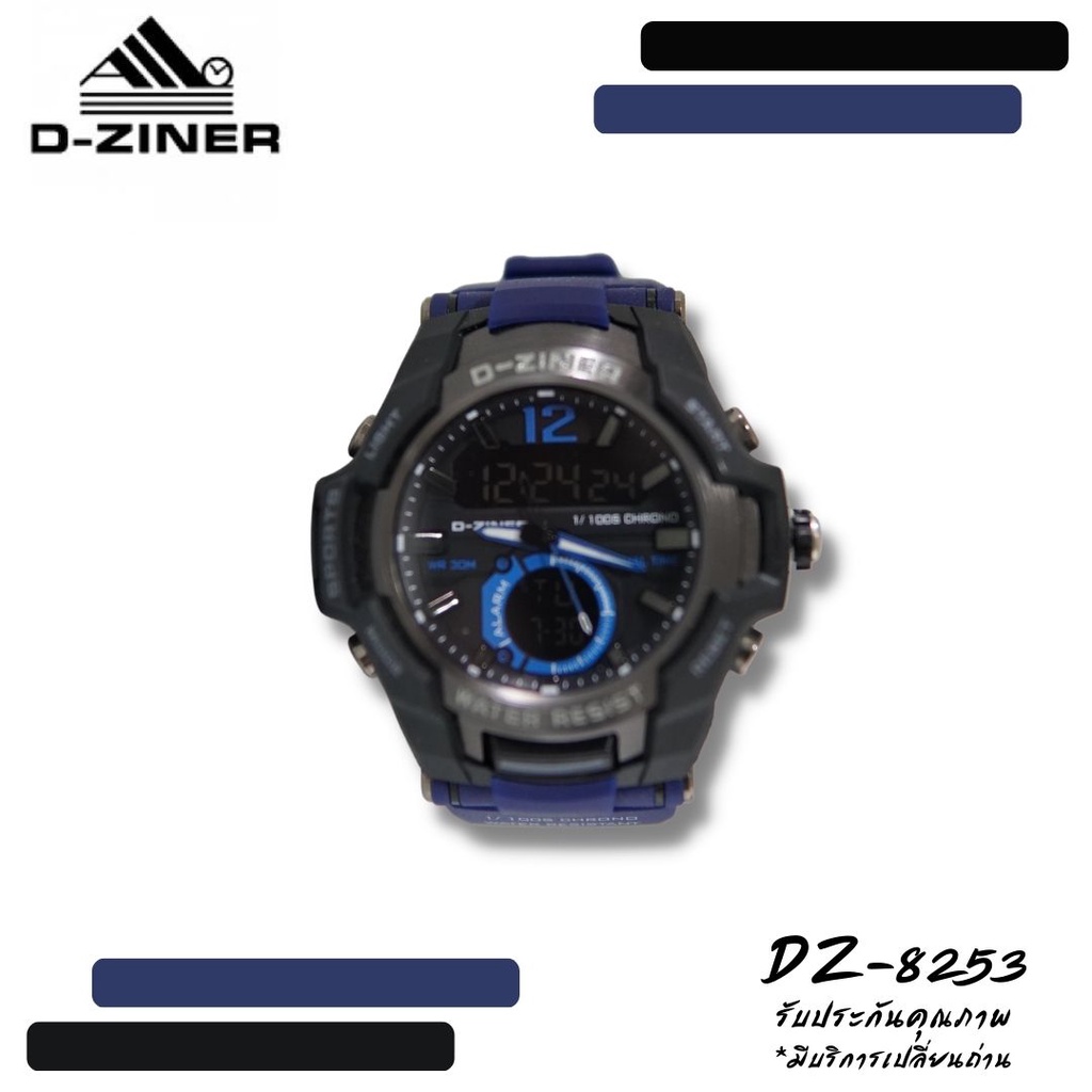 D-ziner รุ่น DZ-8253 สีน้ำเงินล้วน ของแท้ 100% พร้อมกล่องเหล็ก มีประกัน ...