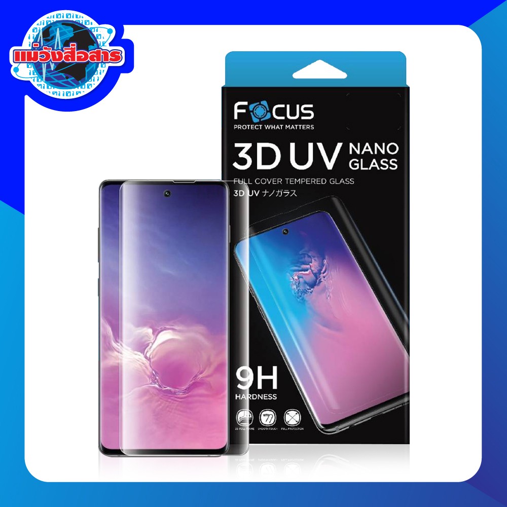 ฟิล์มกระจก UV Note 10 || Note 10+ Focus 3D UV Nano Glass | Shopee Thailand