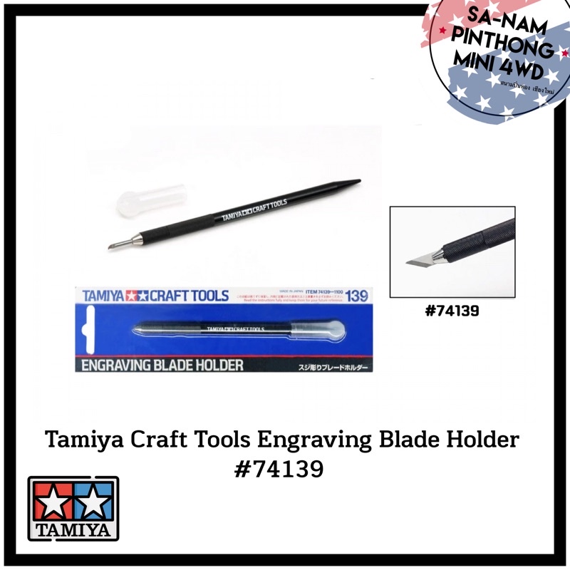 Tamiya Item #74139 – Tamiya Craft Tools Engraving Blade Holder | Shopee ...