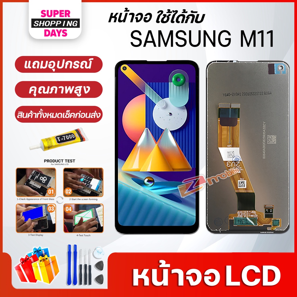 หน้าจอ LCD samsung M11 อะไหล่มือถือ พร้อมทัชสกรีน LCD Screen Display ...