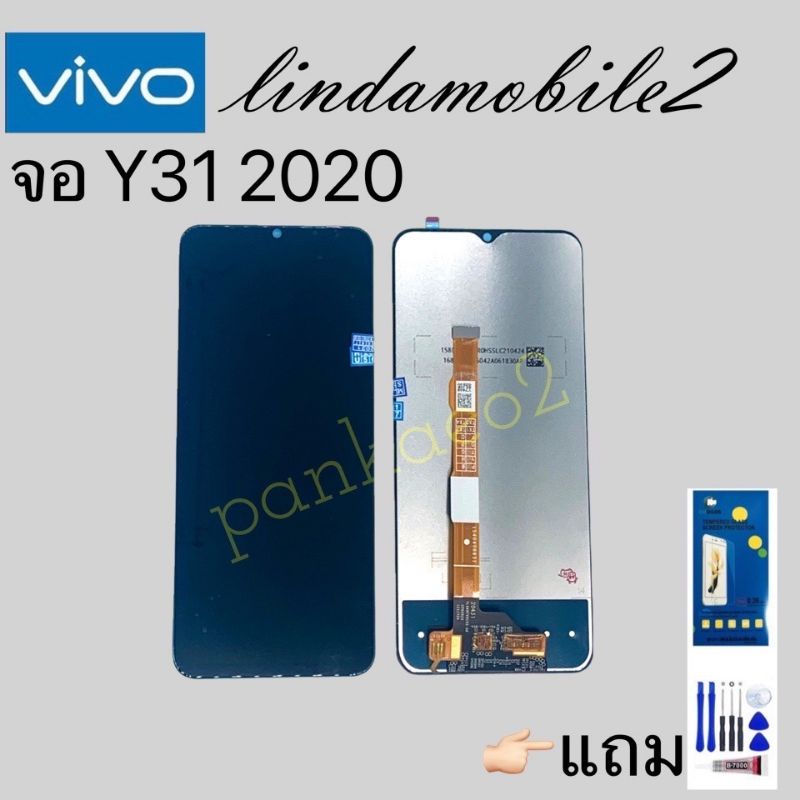 หน้าจอ LCD Display จอ + ทัช vivo Y31 2020 งานแท้ อะไหล่มือถือ จอพร้อม ...