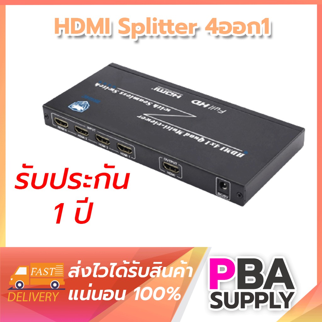 HDMI Switch 4ออก1 Multi-Viewer แสดงภาพ4ช่องใน1จอ Synchronizer | Shopee ...