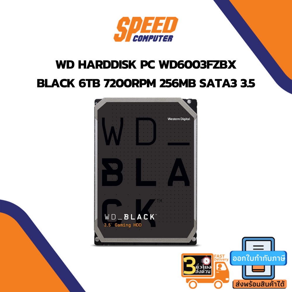 6TB 3.5" HDD (ฮาร์ดดิสก์ 3.5 นิ้ว) WD BLACK - 7200RPM SATA3 (WD6003FZBX) By Speedcom | Shopee ...