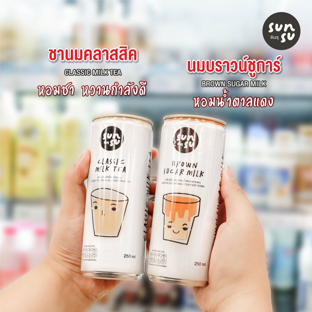Sunsu ซันซุ ชานม บราวน์ชูการ์ Classic Milk Tea + Brown Sugar Milk ...
