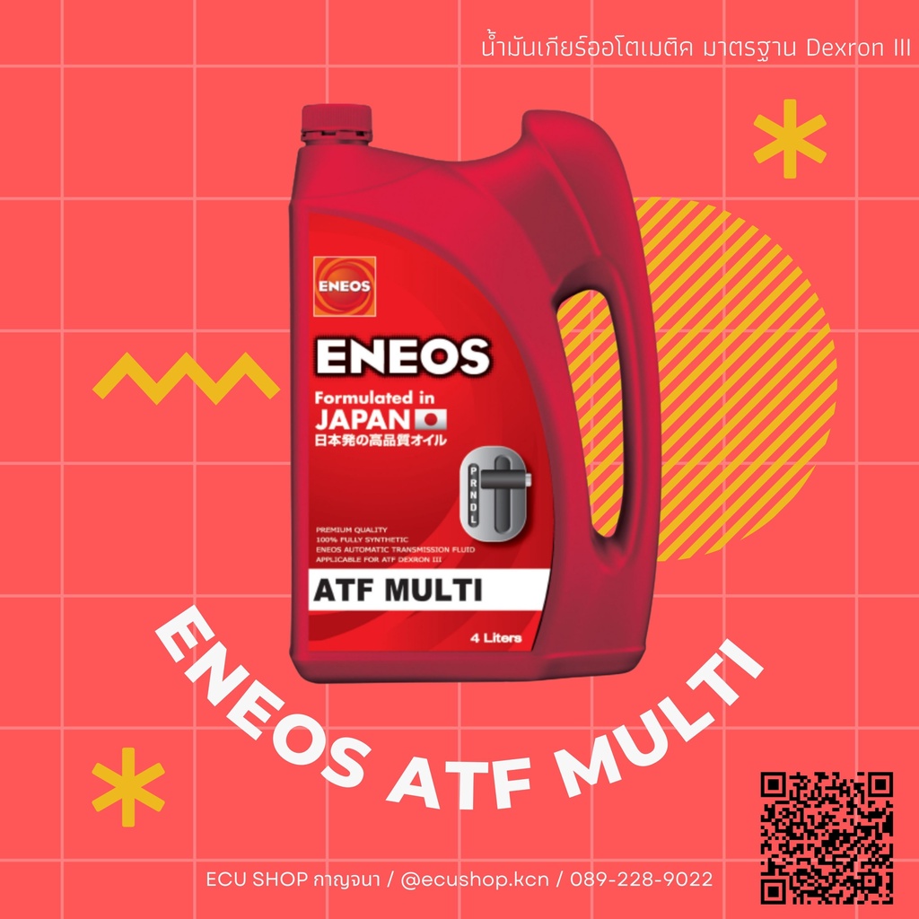 น้ำมันเกียร์ ENEOS ATF MULTI (4ลิตร) | Shopee Thailand