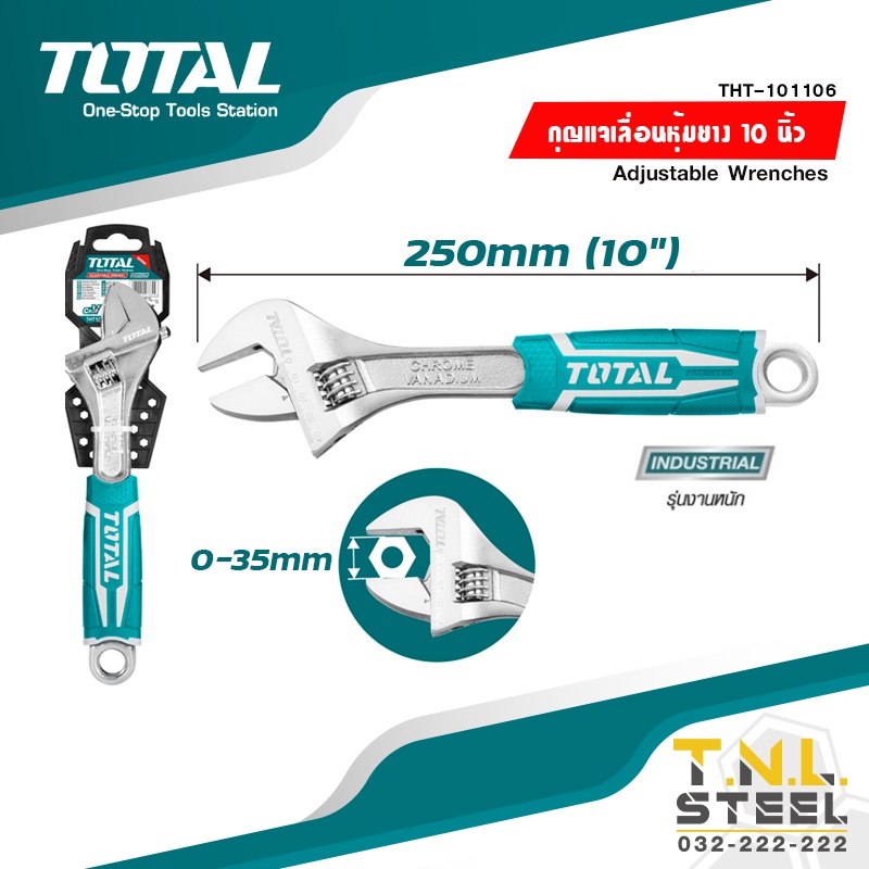 กุญแจเลื่อน หุ้มยาง / ประแจเลื่อน ขนาด 6-12นิ้ว TOTAL ( THT101066 ...