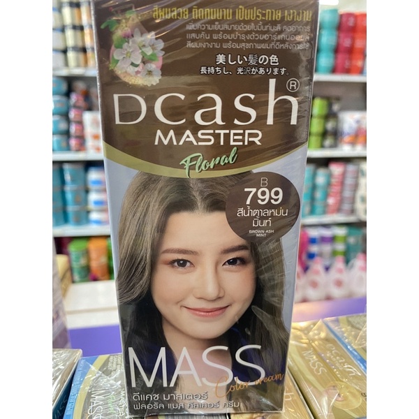 สีย้อมผม ดีแคช มาสเตอร์ แมส คัลเลอร์ ครีม 50/60 มล. Dcash Master Mass Color Cream 50/60 ml ...