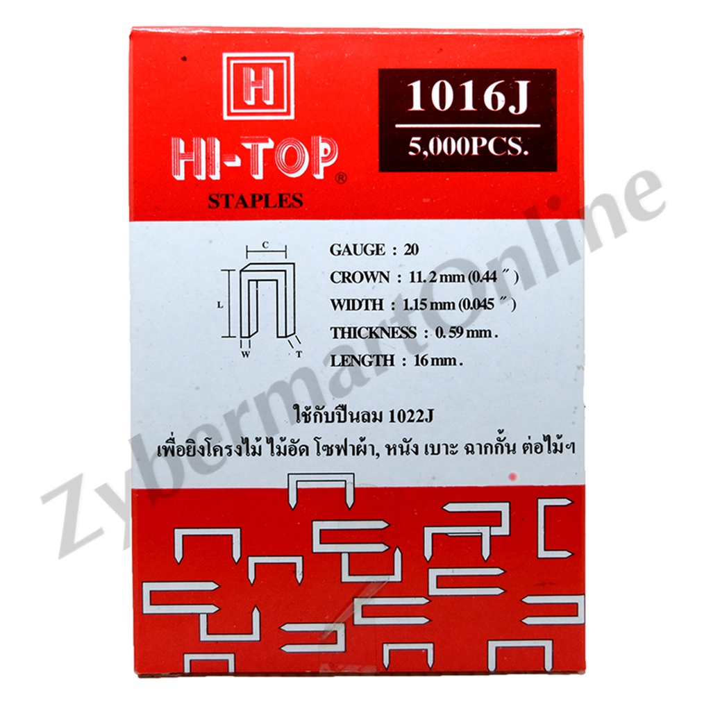 HI-TOP ลูกแม็กขาคู่ 1004J 1006J 1008J 1010J 1013J 1016J 1019J 1022J ลูก ...