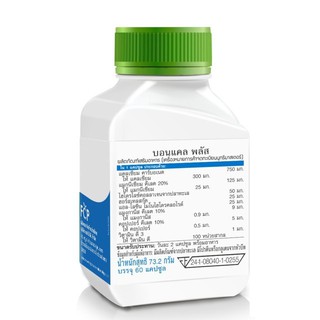 Nutri Master BONCAL PLUS Calcium Plus นูทรีมาสเตอร์ แคลเซียม พลัส 30 ...