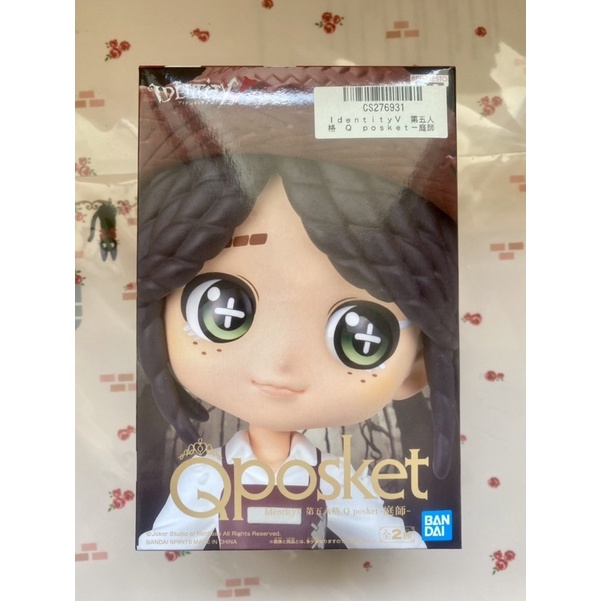 โมเดล Emma Gardener Identity V | Shopee Thailand