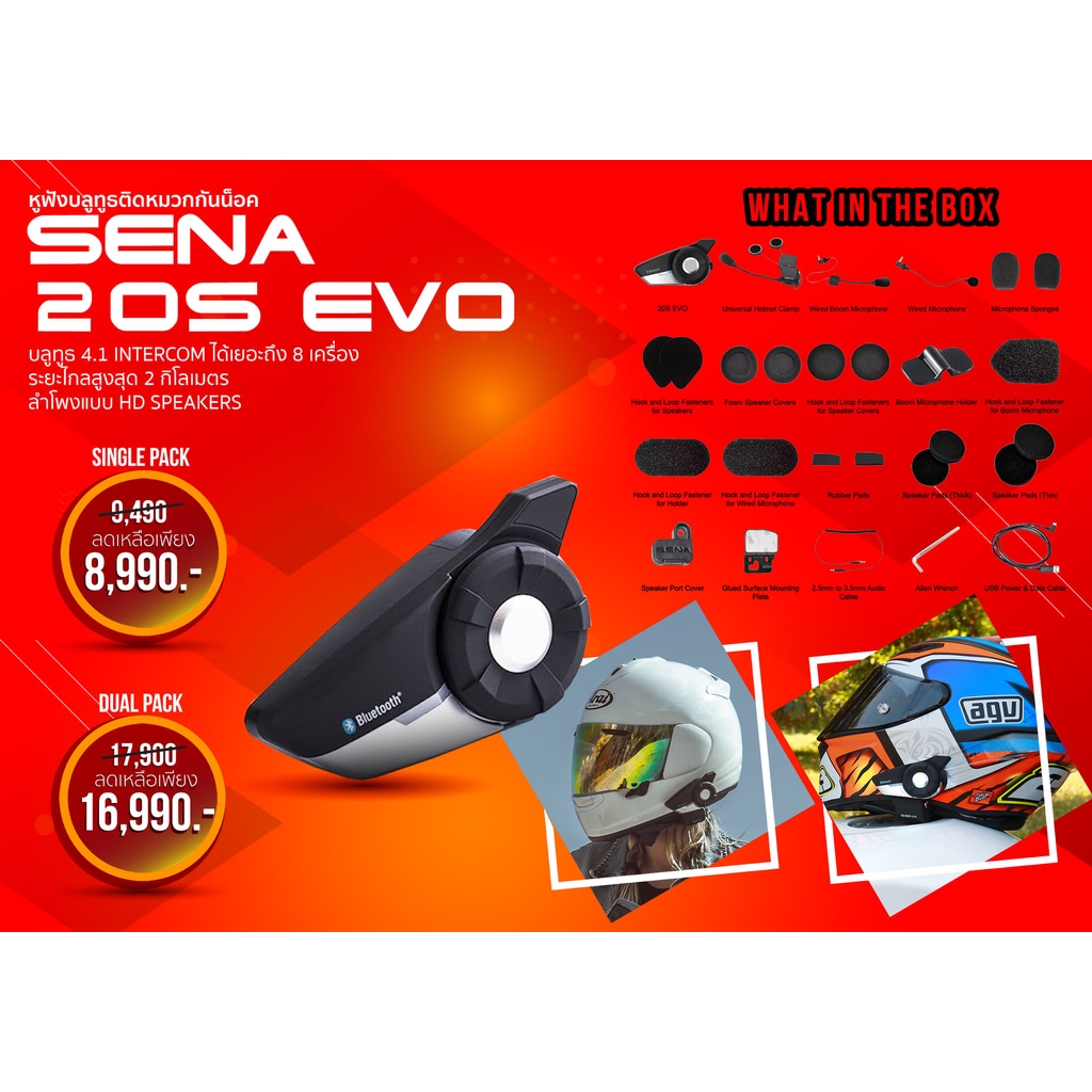 SENA 20S EVO ผ่อนยาว 0% 10 เดือนเต็ม รับประกัน 2 ปี | Shopee Thailand