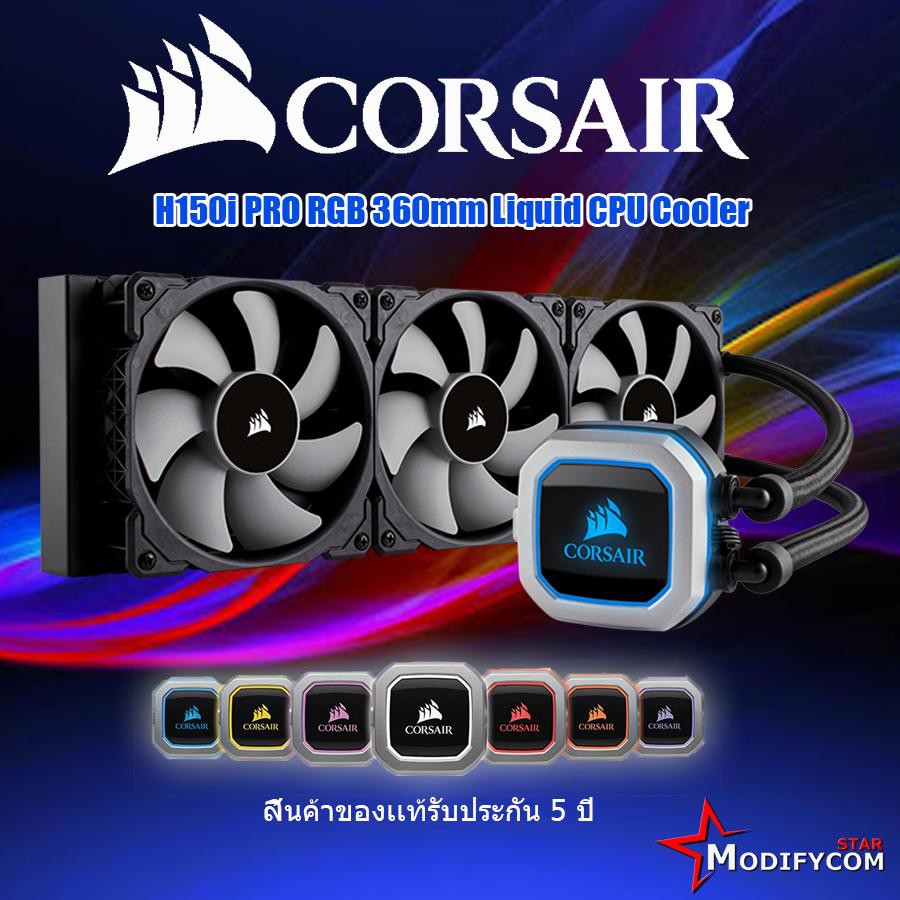 CORSAIR H150i PRO RGB 360mm Liquid CPU Cooler | Shopee Thailand