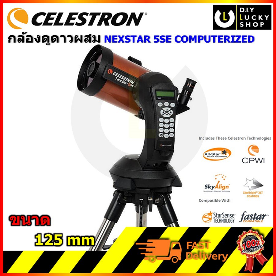 Celestron กล้องดูดาว กล้องดูดาวผสม กล้องโทรทรรศน์ Nexstar 5se