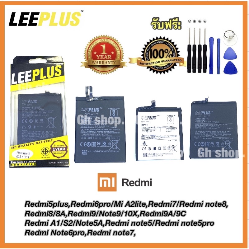 แบตเตอรี่ Redmi5plus,6pro/Mi A2lite,Redmi7,redmi8/8A,Redmi9,Redmi9A/9c,RedmiA1/S2,Note5/5pro ...