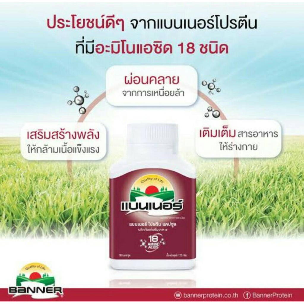 ฺBanner Protein 30 capsules/ขวด จำนวน 2 ขวด | Shopee Thailand