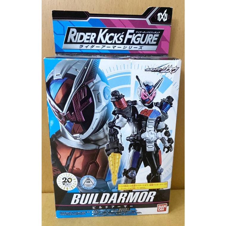 RKF Rider Armor Series Build Armor (Character Toy) | Shopee Thailand