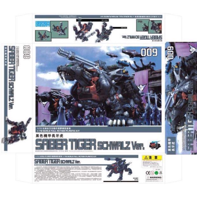 HMM ZOIDS 1/72 EZ-016 (009) Saber Tiger Schwalz Ver. [BT] | Shopee Thailand