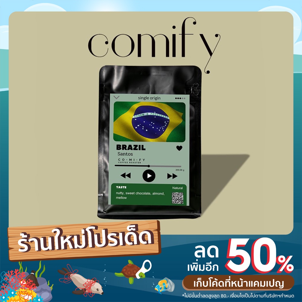 COMIFY *เมล็ดกาแฟคั่ว Brazil Santos (คั่วกลาง) | Shopee Thailand