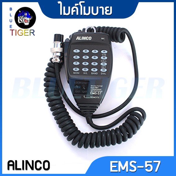 ไมค์โมบาย ALINCO EMS-57 ของเทียบเท่าเกรดA | Shopee Thailand