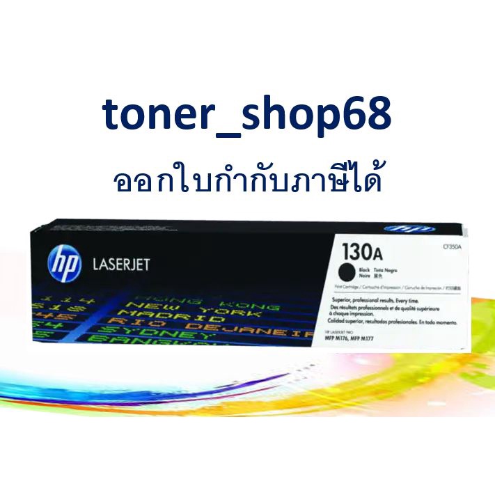 HP 130A BK (CF350A) ตลับหมึกโทนเนอร์ สีดำ ของแท้ Black Original Laser ...