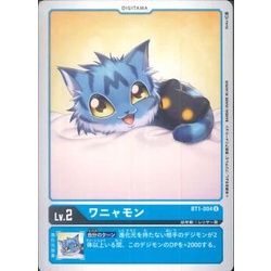 DIGIMON CARD GAME แยกใบ ภาษาญี่ปุ่น BT1 ระดับ R U | Shopee Thailand