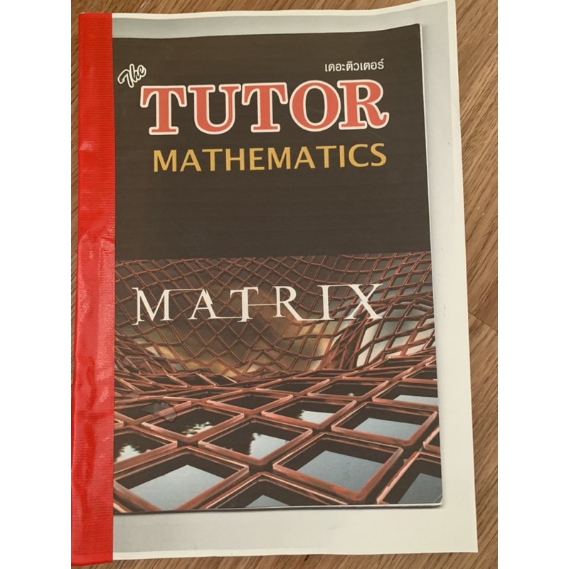 The Tutor Mathematics Matrix ชีทถ่ายเอกสาร ม4 | Shopee Thailand