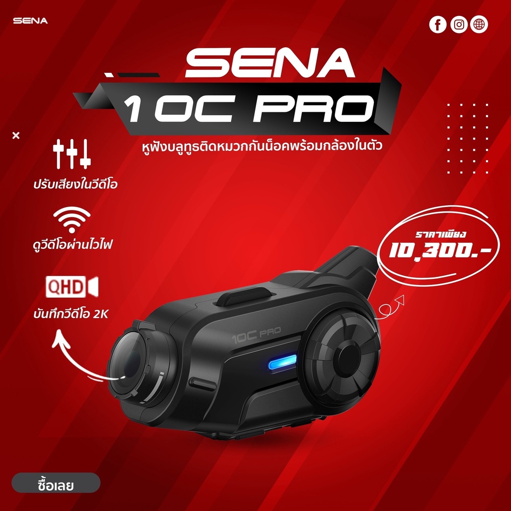 SENA bluetooth ตัวแทนจำหน่าย | Shopee Thailand