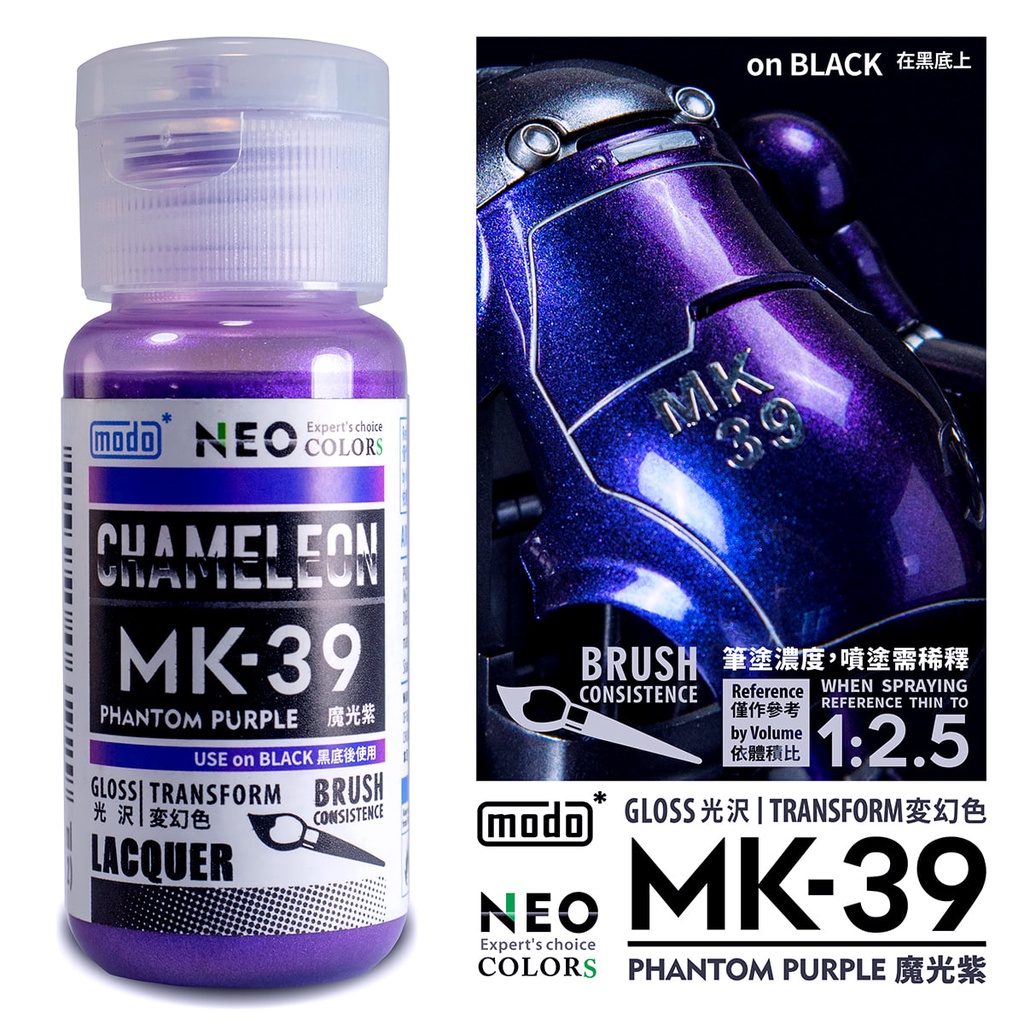 modo NEO Chameleon Color MK-39 Phantom Purple (30ml) | Shopee Thailand