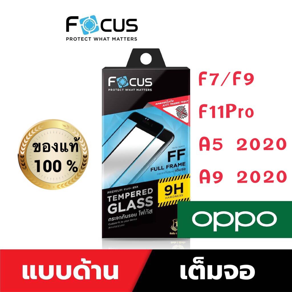 Focus ฟิล์มกระจกด้าน เต็มจอFF Oppo A5 2020 F7 F9 A9 2020 | Shopee Thailand