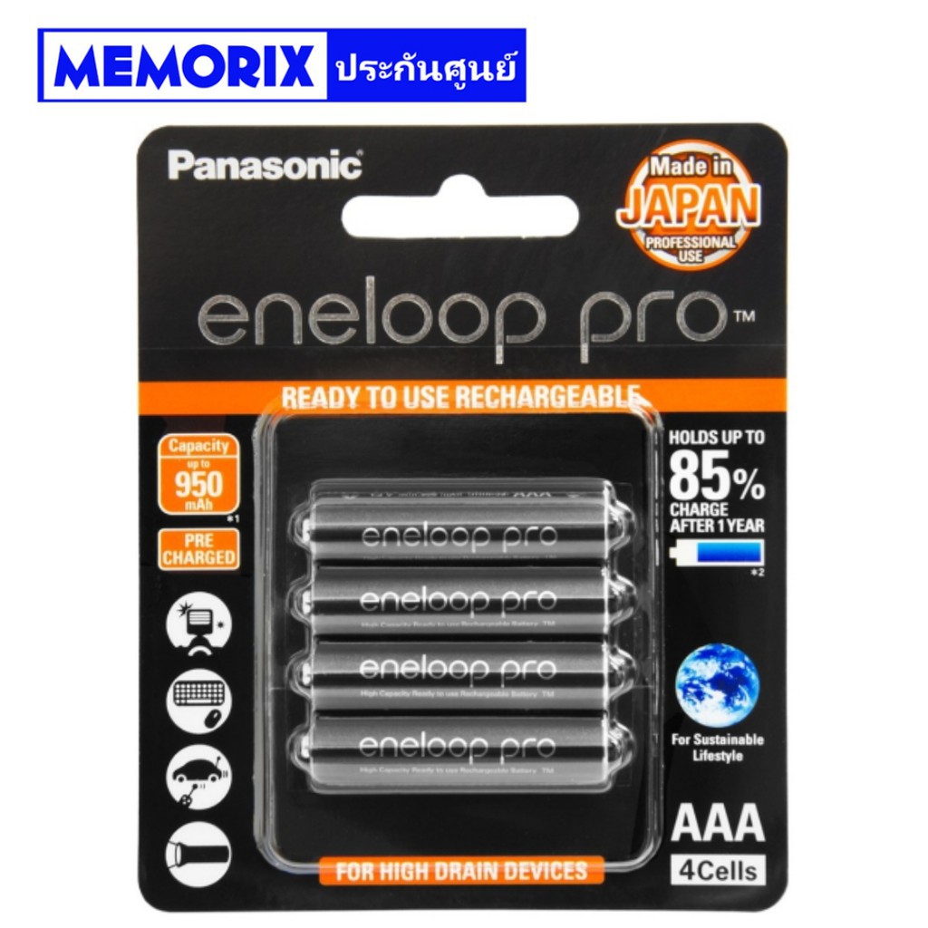 แท่นชาร์จ 2hrs พร้อมถ่านชาร์จ 8 ก้อน 2550mah Panasonic Eneloop Pro