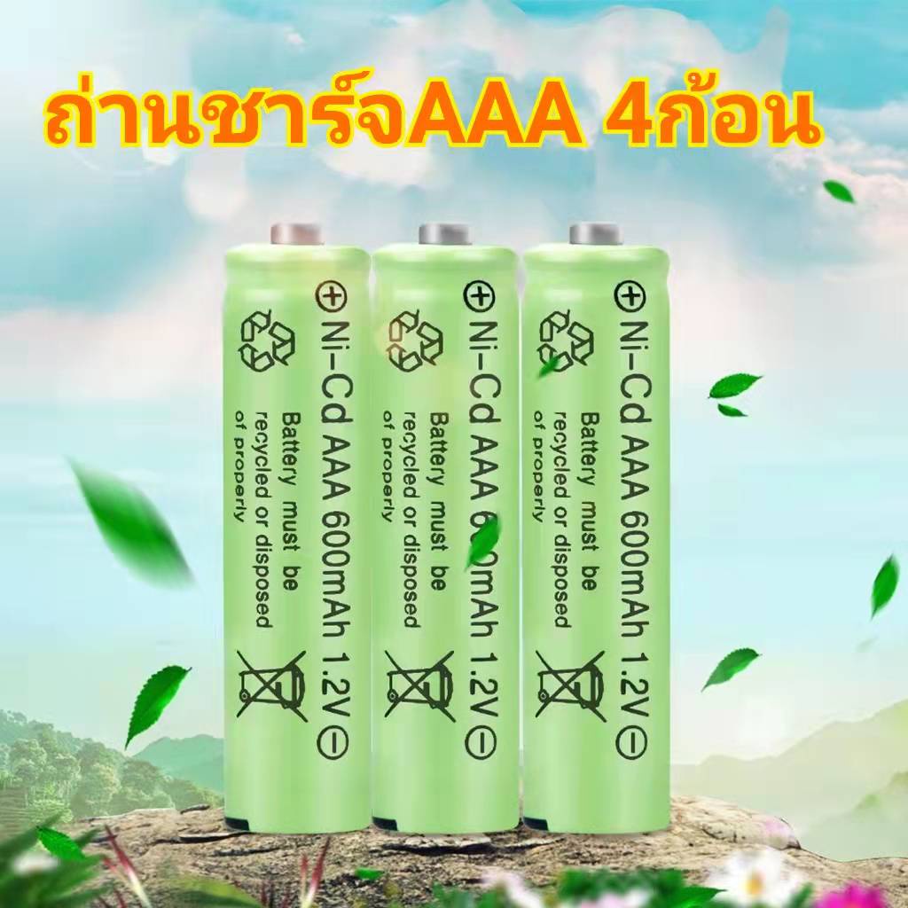 ถ่านชาร์จ ที่ชาร์จถ่าน Rachargeable Battery ถ่านAAA ถ่านAA ถ่าน3A ถ่าน ...