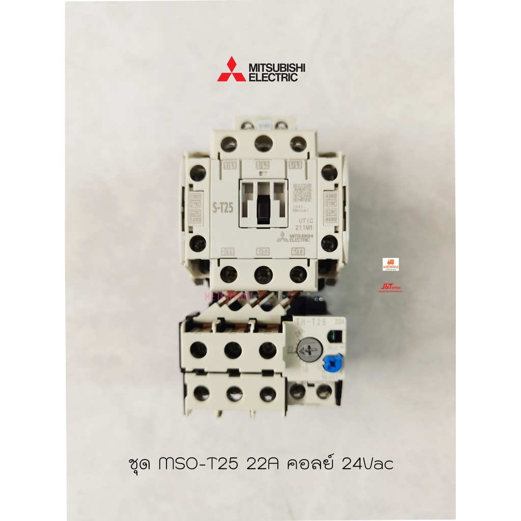 MITSUBISHI รุ่น MSO-T25 22A ( 18-26A.) คอลย์ 24Vac ชุดแมกเนติก + โอเวอร์โหลดรีเลย์ | Shopee Thailand