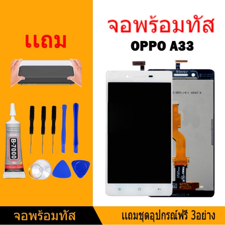 หน้าจอ LCD Display จอ + ทัช oppo A33 (2015) อะไหล่มือถือ อะไหล่ จอพร้อม ...