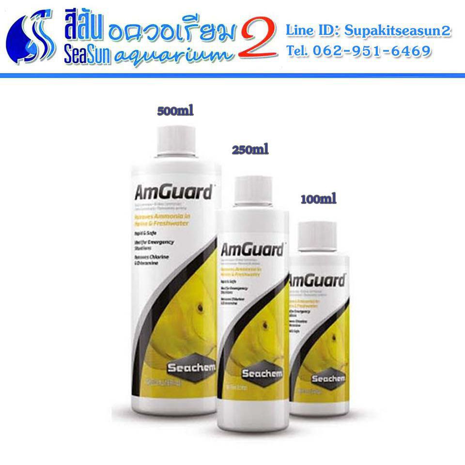 AmGuard™: น้ำยาลดค่าแอมโมเนียแบบเร่งด่วน ภายใน 72 ชั่วโมง ขนาด 100ml ...