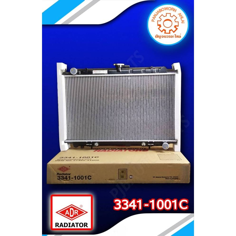 หม้อน้ำ (AT) NISSAN CEFIRO A32 ปี 1996-1999 , 3341-1001C | Shopee Thailand