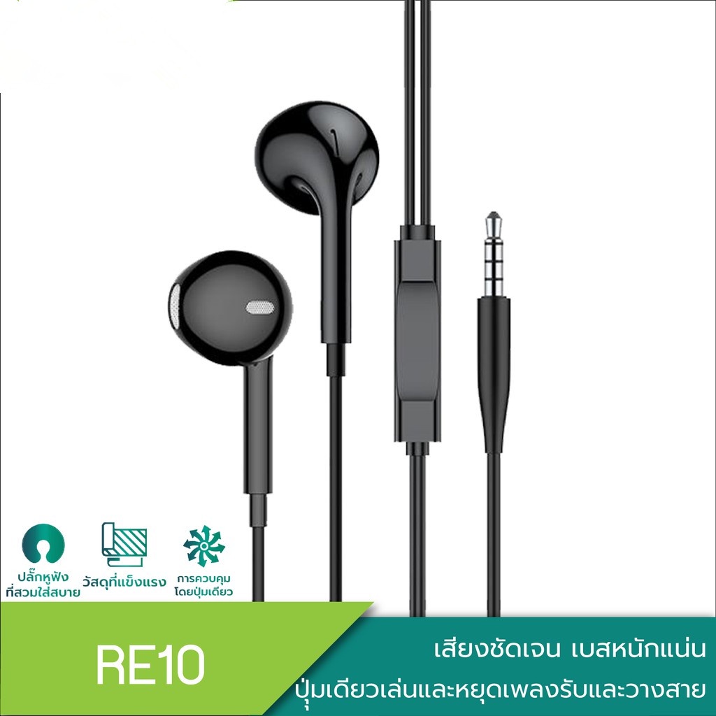 หูฟัง Earphones Wired ROBOT RE10 หูฟังเกมมิ่ง หูฟังเบส เบสหนัก 3.5 มม. ...