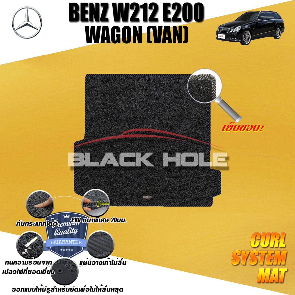 Benz W212 E200 2010-2016 Wagon (Van) (Trunk A 1ชิ้น) ถาดท้ายรถ W212 E63 E200 E220 E250 E300 ...