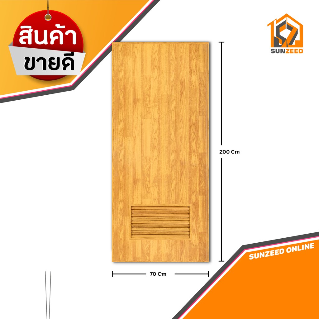 บานประตู 70x200Cm PVC บานช่องลม พิมพ์ลาย (ไม้ปาร์เก้) | Shopee Thailand