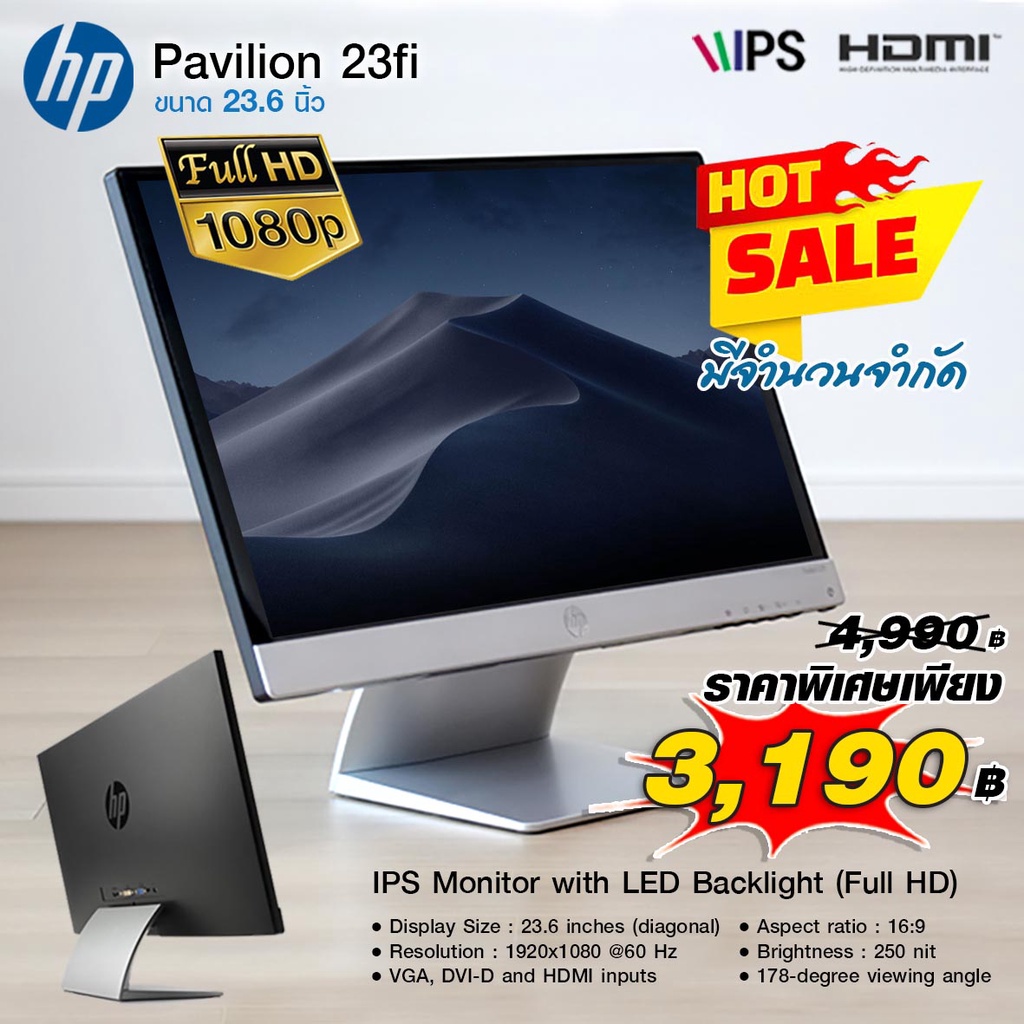 จอคอมพิวเตอร์ HP รุ่น Pavilion 23fi ขนาด 23.6” / Full HD / IPS / HDMI ...